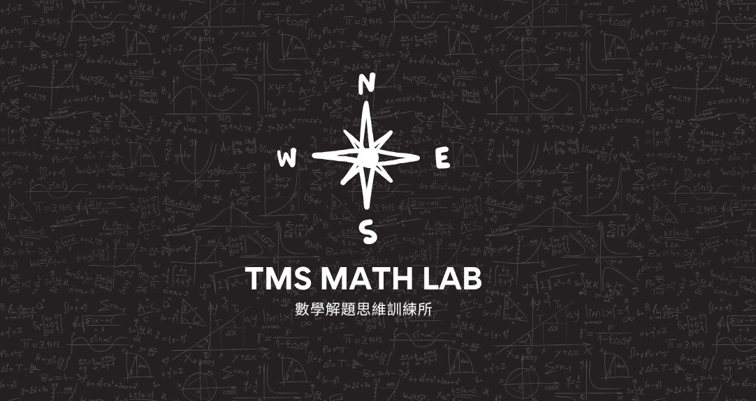 TMS Community ｜ 數學特訓基地