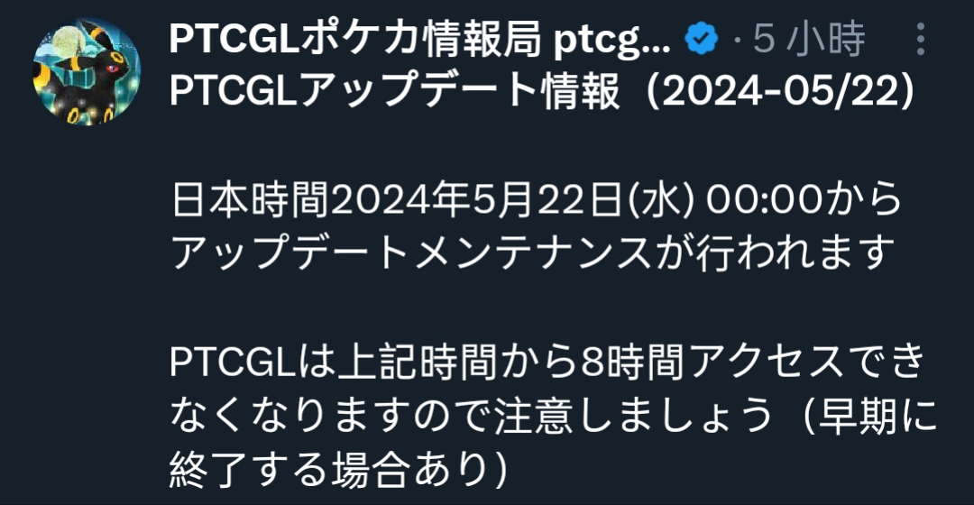 PTCGL更新& Twilight Masquerade實裝 · 【PTCG】A先生的聯盟總部