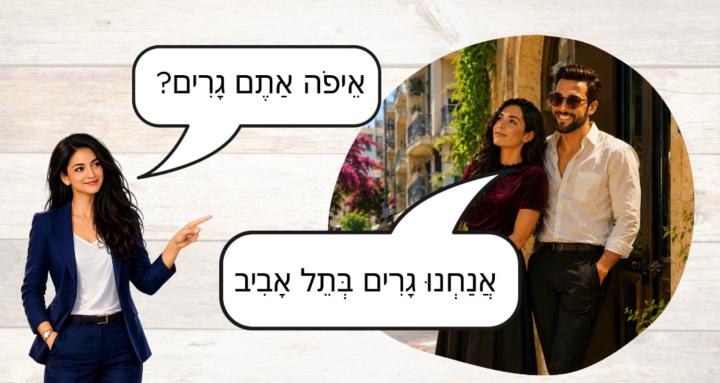 Hebrew