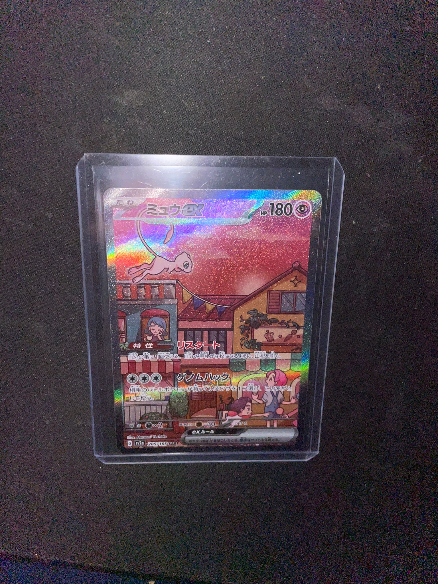 Introduction · Pokemon Card Investing