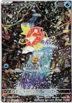 Introduction · Pokemon Card Investing