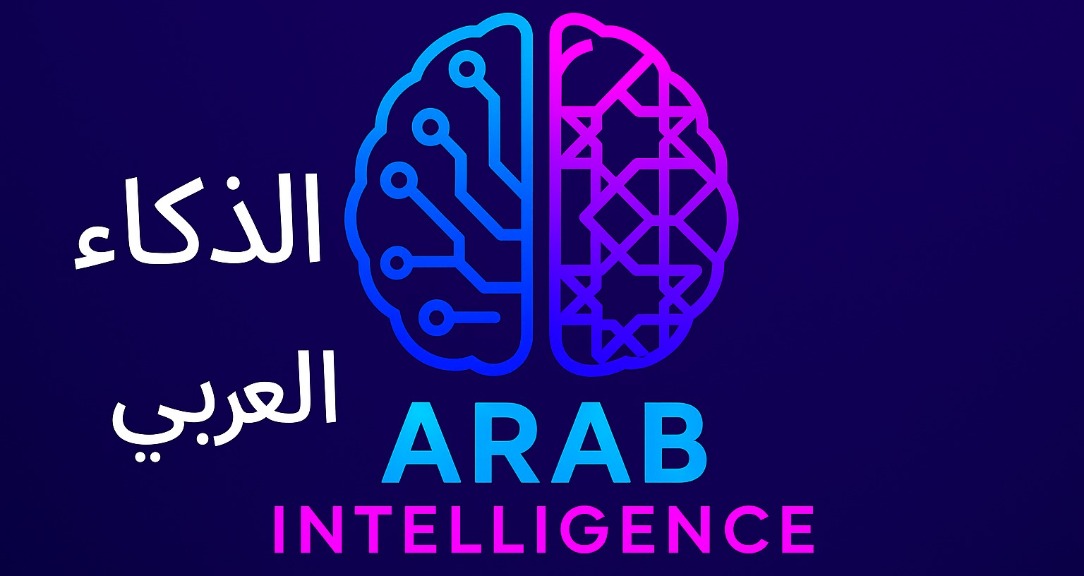Arab Intelligence
