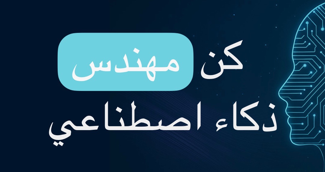 Classroom · Al-Khwarizmi AI Academy